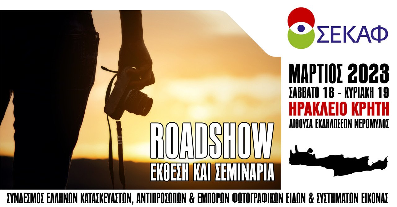 ΣΕΚΑΦ ROADSHOW ΗΡΑΚΛΕΙΟ - ΚΡΗΤΗ Σάββατο 18 και Κυριακή 19 Μαρτίου - It ...