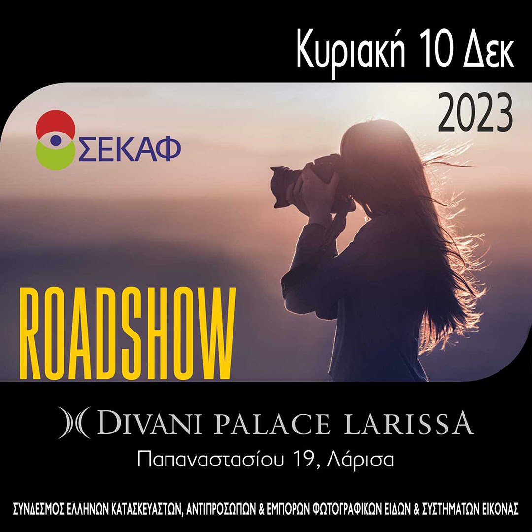 ΣΕΚΑΦ ROADSHOW στη ΛΑΡΙΣΑ την Κυριακή 10 Δεκεμβρίου 2023 - It's Only Arts
